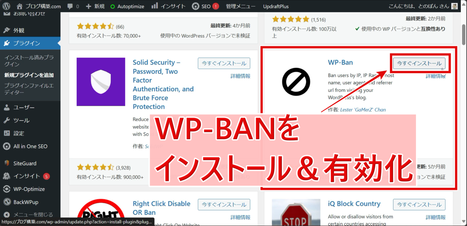 ワードプレスで特定IPアドレスからのアクセスを制限する2つの方法を徹底解説！【画像・動画あり】
