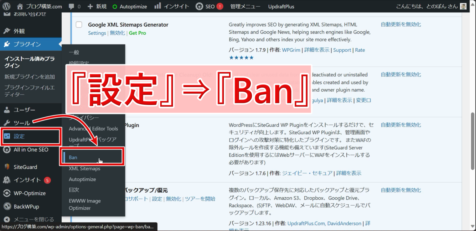 ワードプレスで特定IPアドレスからのアクセスを制限する2つの方法を徹底解説！【画像・動画あり】